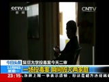 [24小时]复旦大学投毒案今天二审:一场投毒案 瞬间毁灭两家庭