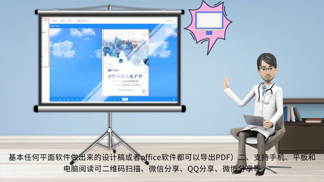 如何把PDF发到朋友圈?_企业杂志