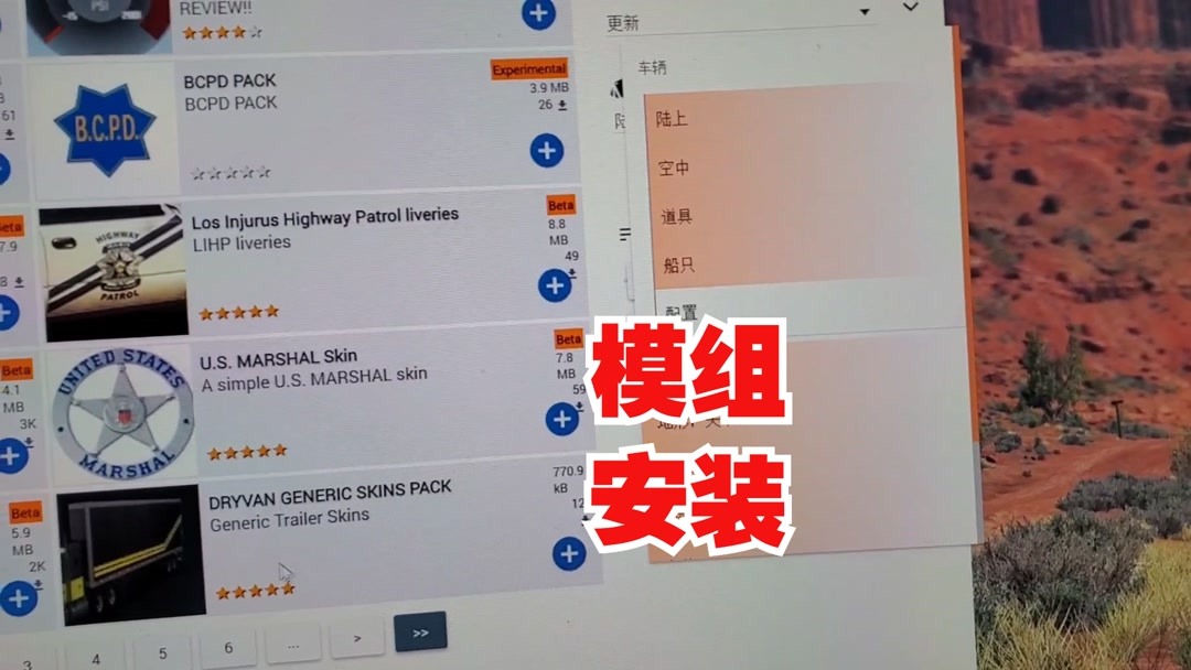 小林游戏解答:今天跟大家说下,模组怎样安装下载!