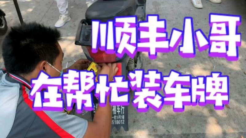 电动车牌装上了,而朋友们都在卖车了,这是什么情况?