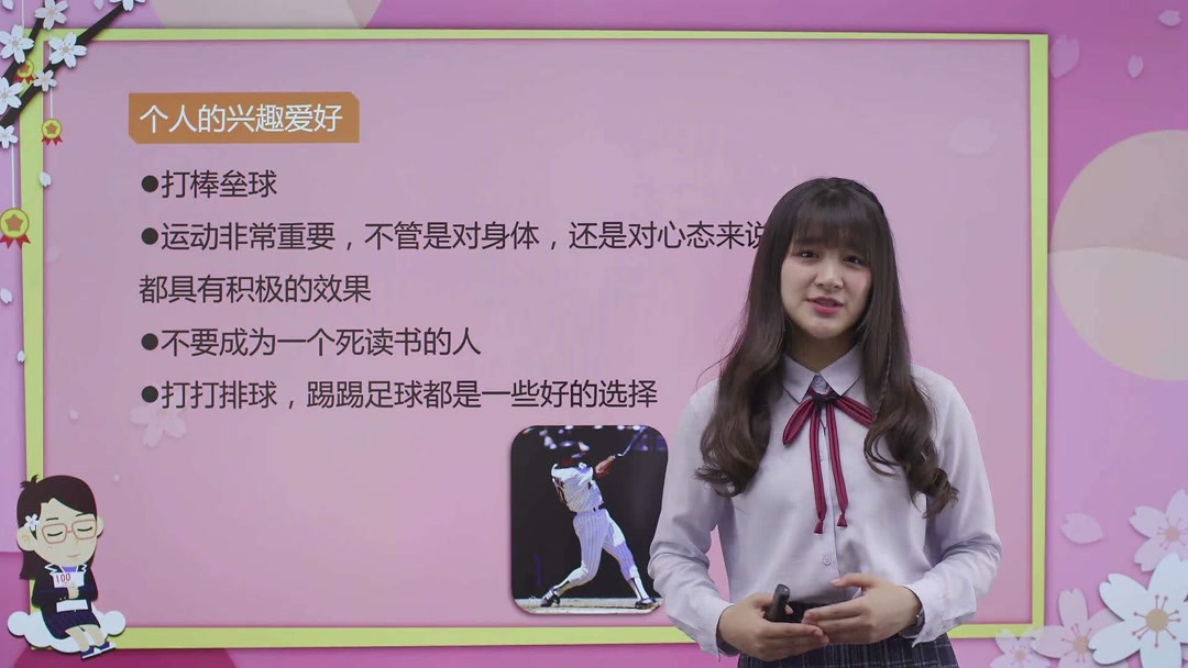 第10讲 生活不止眼前的作业