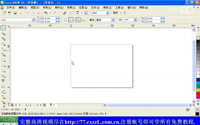 cdr广告设计 cdr抠图教程 cdr抠图 cdr9.0教程 cdr基本教程视频 cdr字体...