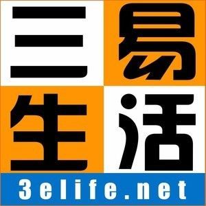 三易生活