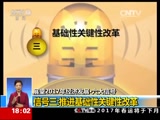 [共同关注]展望2017年经济发展:中共中央政治局会议传递6大信号