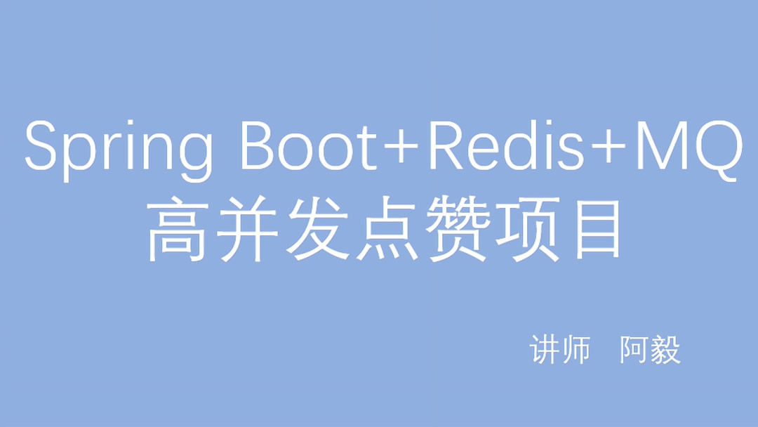 二十一章集成ActiveMQ