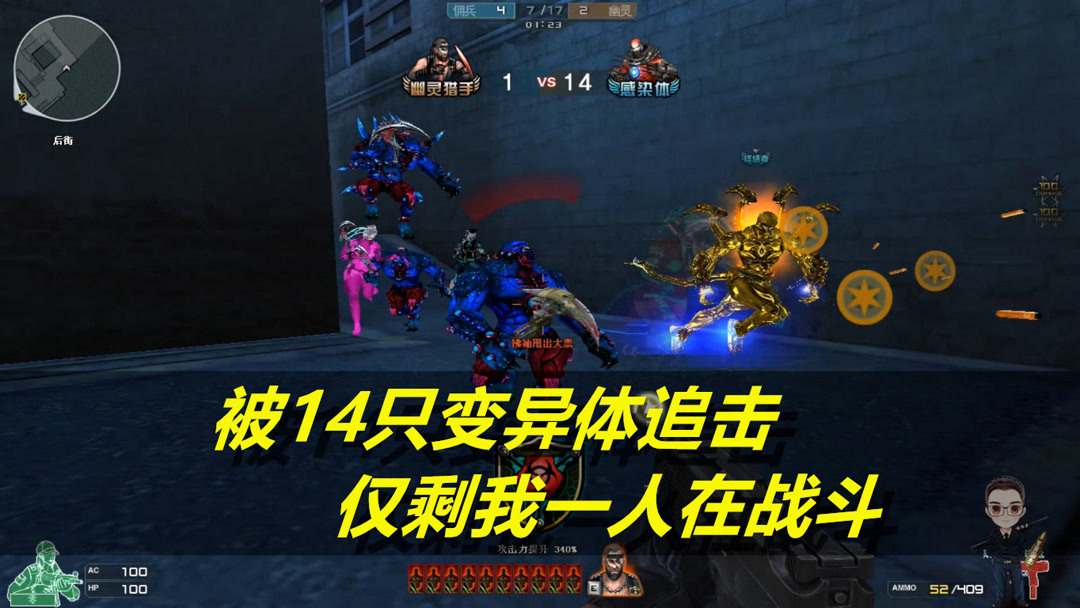 穿越火线8:终结者模式极限生化斯泰尔游击屠杀寂静村