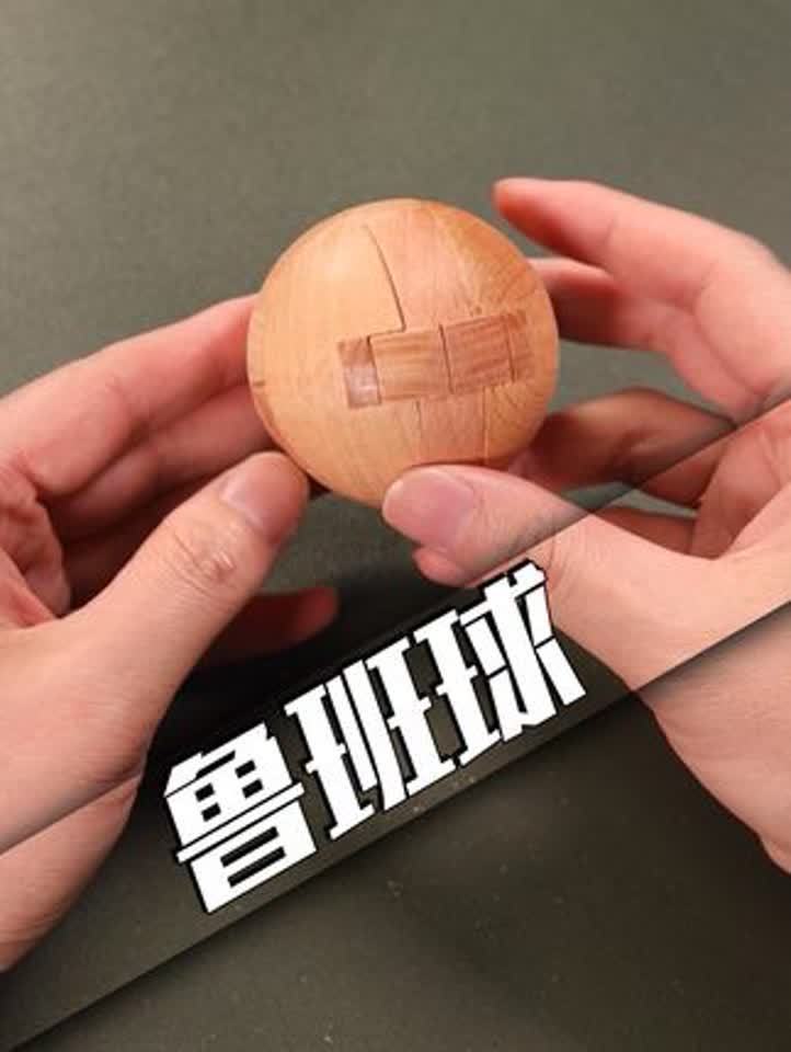 ...是中国古代非常经典的益智启蒙玩具 灵感来自古代建筑的榫卯结构 它...