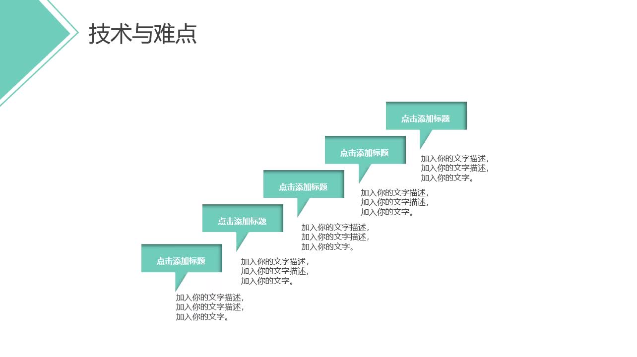 毕业论文答辩模板PPT011