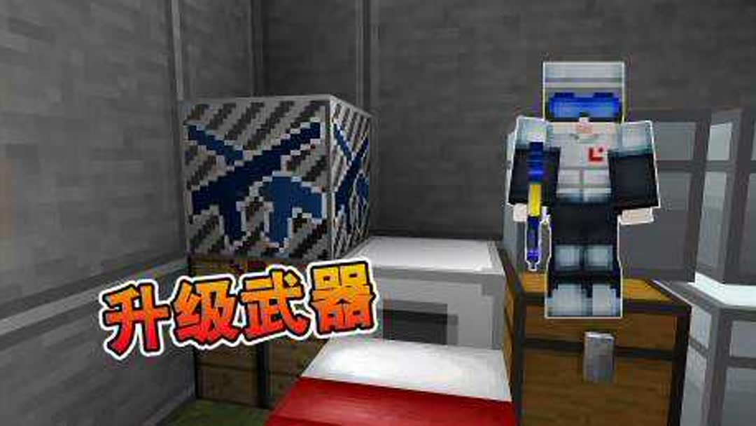 我的世界机甲生存35:用枪械制作台升级冲锋枪!