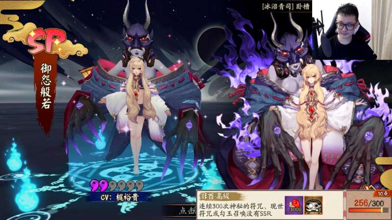 阴阳师:顶着概率高非并抽到SP般若是种怎样的体验…