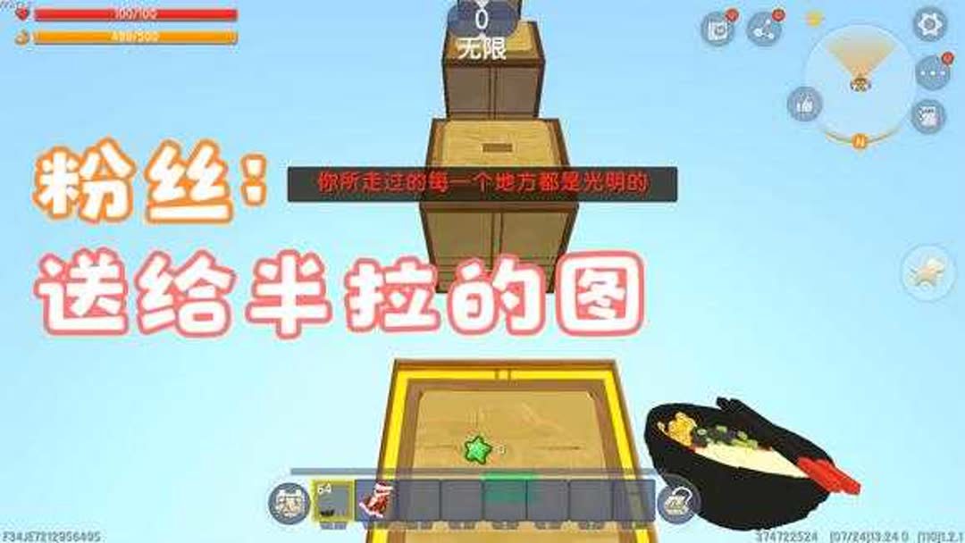 迷你世界:粉丝送半拉的地图,说半拉走过的每一个方块都是光明的