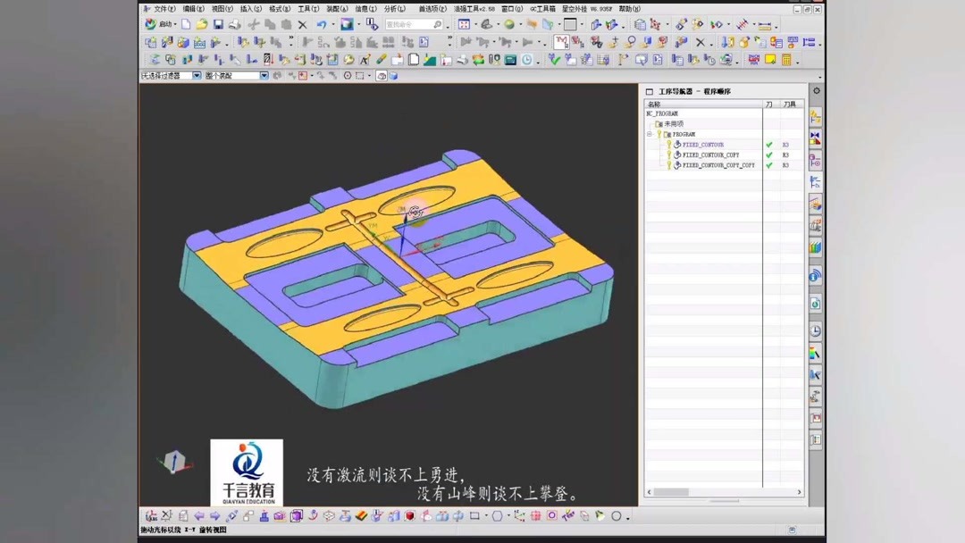 UG编程-模仁分型面编程