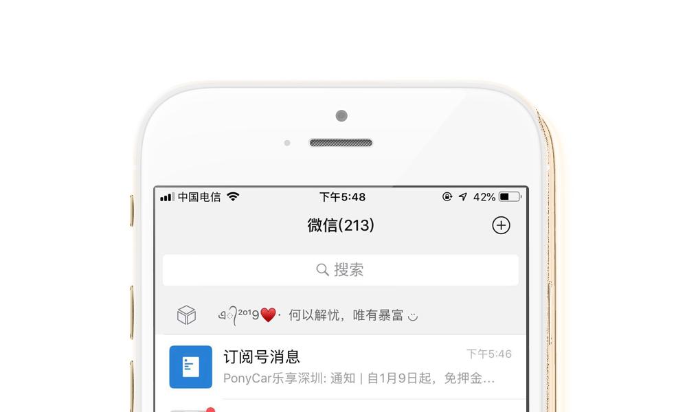 微信7.0“新功能”个性签名这样设置超级醒目