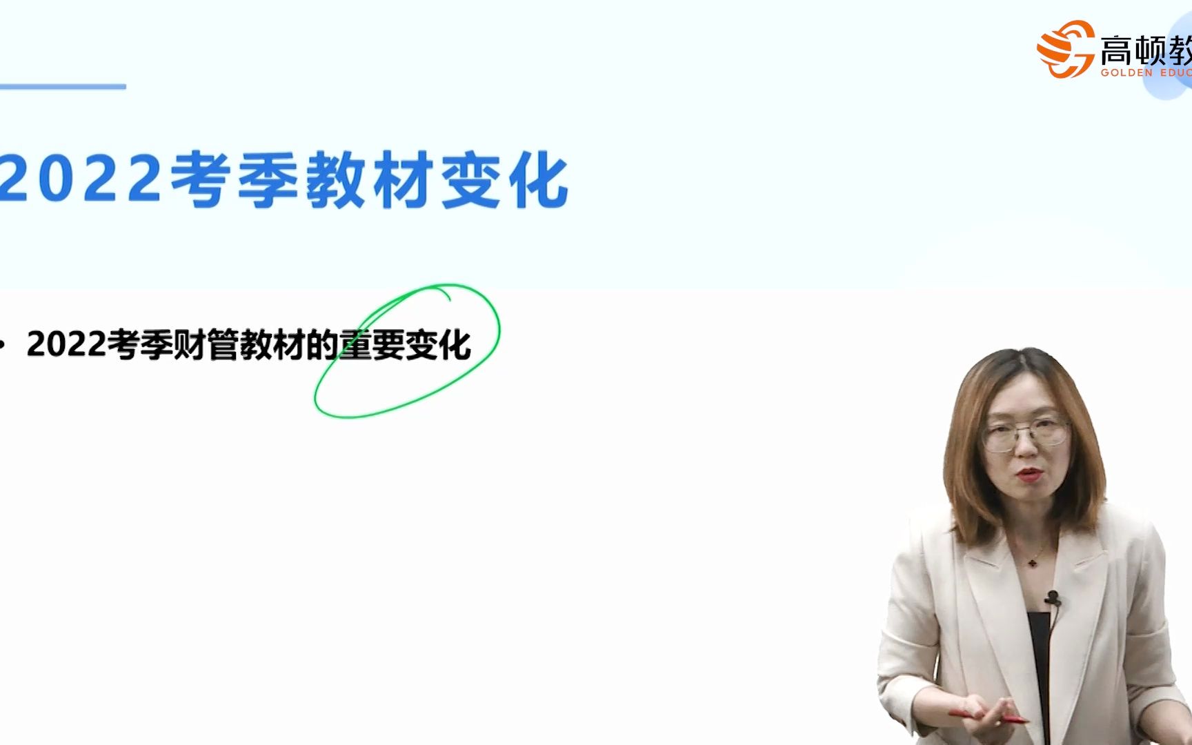 CPA财管——财管科目学习方法
