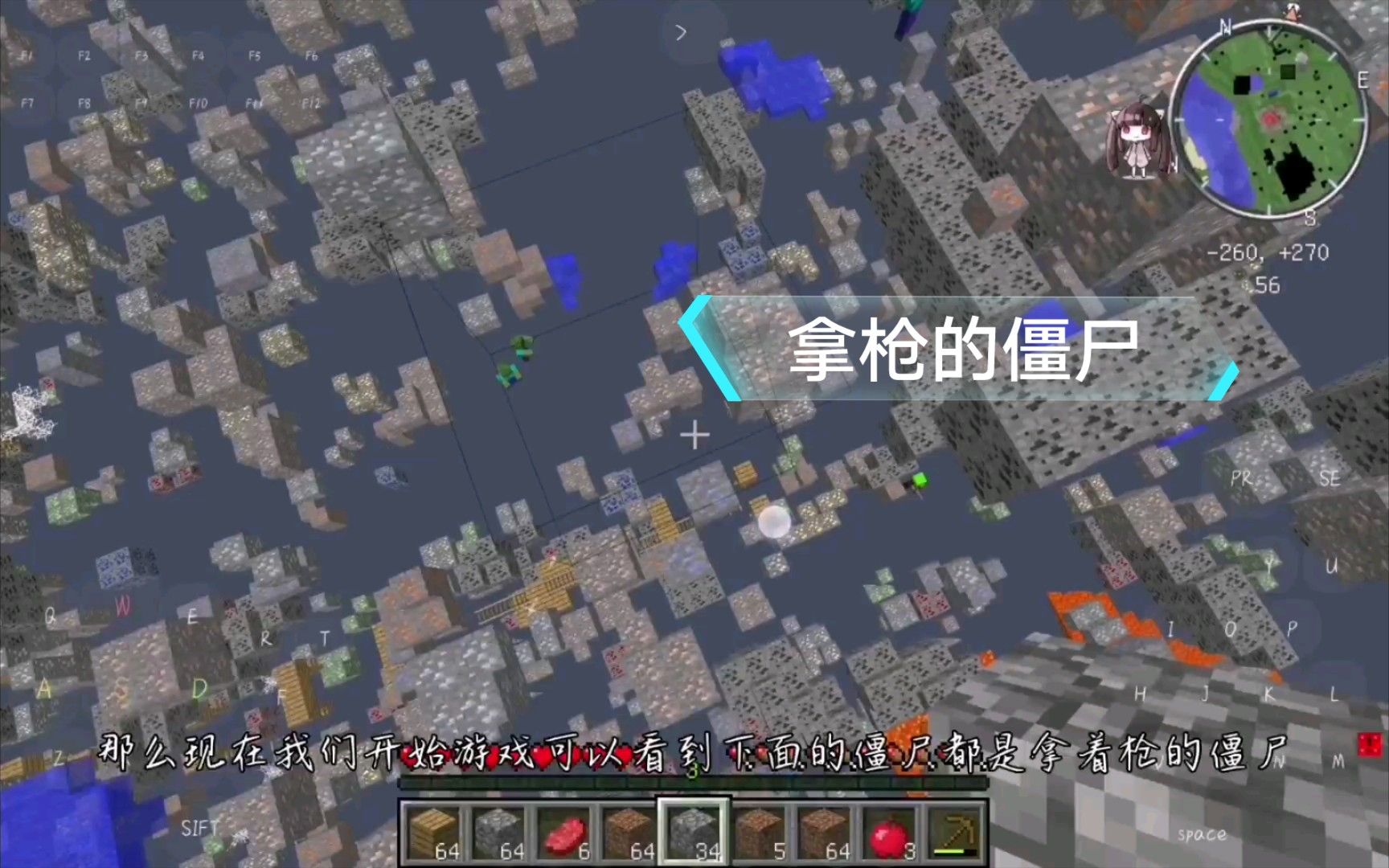 我的世界正式枪械版生存#1