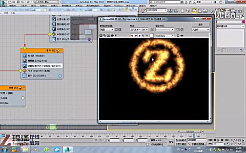 018琅泽老高课堂_3Dmax特效教程之PF粒子源+PhoenixFD火凤凰教程...