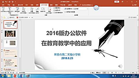 2016版ppt中录制幻灯片,变成微课