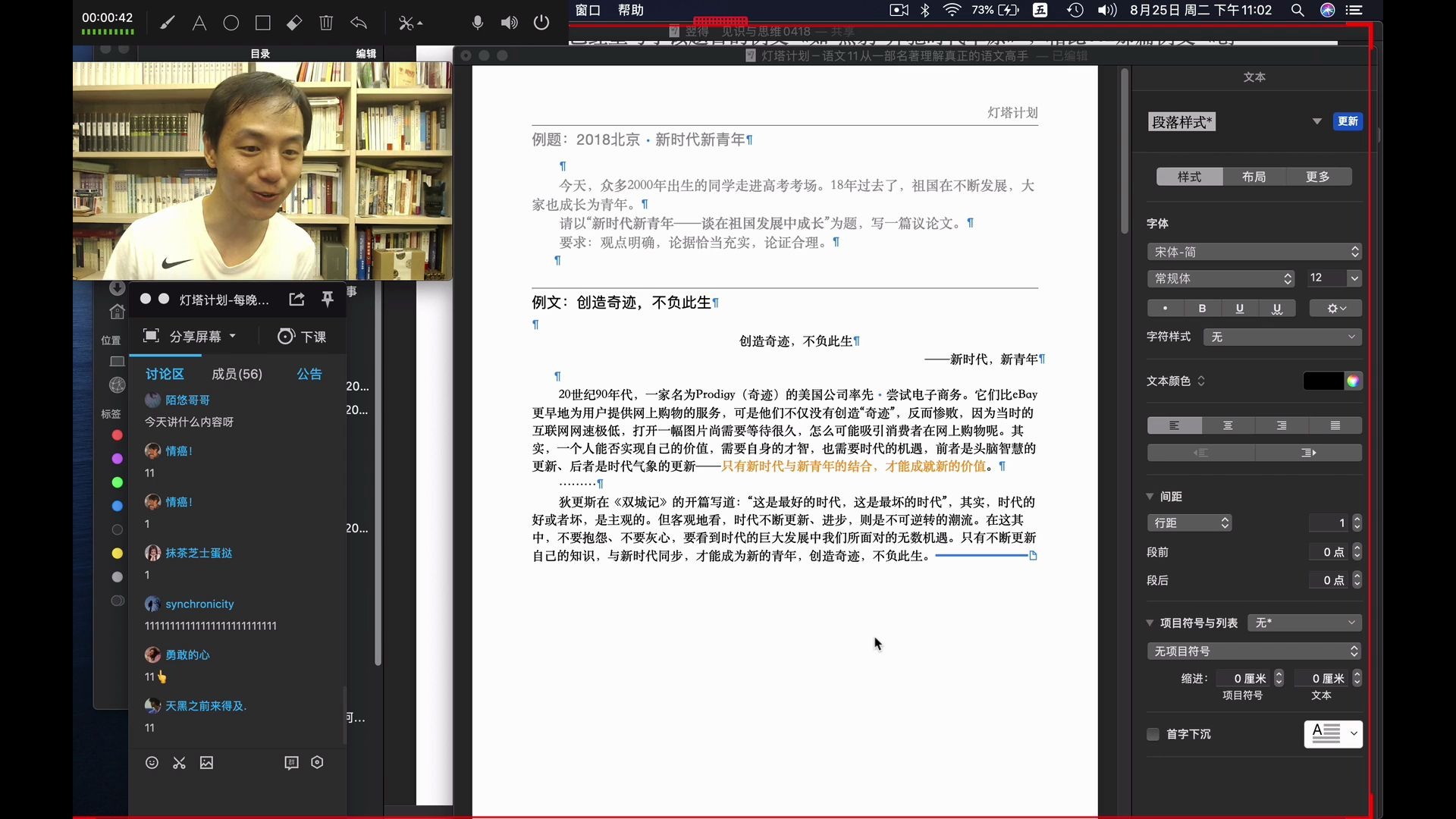 【灯塔计划】【高考语文】【11】从一部名著理解真正的语文高手