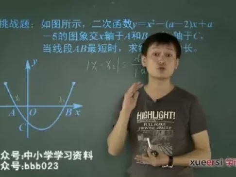 初三数学 人教版 二次函数的图像及基本性质进阶篇(下)挑战题