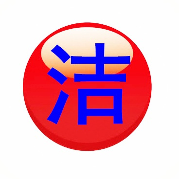 石家庄三羽保洁公司 