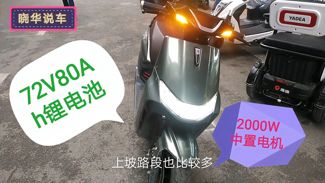 偶遇外卖小哥这款坐骑,2000W中置电机,续航150公里够用了吗?