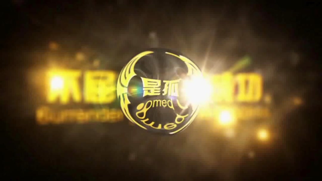 震撼企业宣传片年会开场