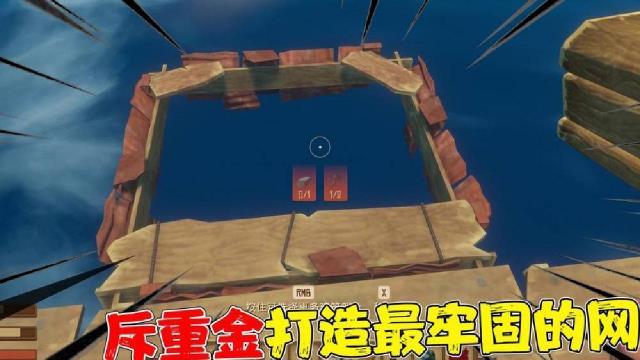 木筏求生18:鲨鱼咬坏最后一个网!江叔一气之下打造最牢固的网