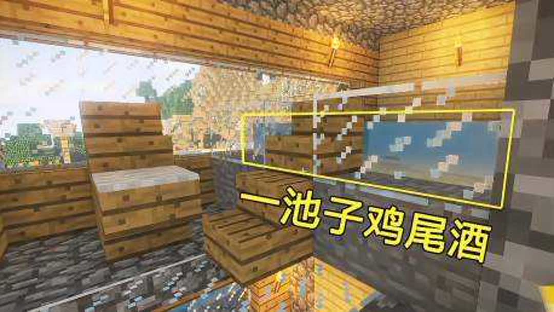 我的世界墨哥建浴室却建成酒吧在鸡尾酒里泡澡太奢侈