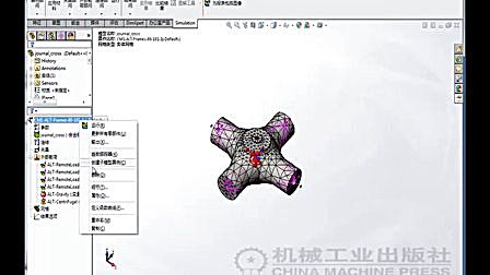 SolidWorks Motion运动与仿真教程 第十章 实例:驱动轴