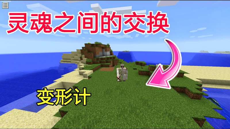 我的世界模组:我变成了一个巨大的僵尸,一脚一个小生物