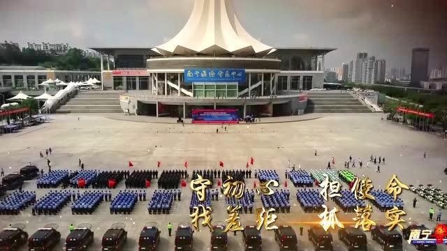 警察节视频展播 | 贯彻全国公安工作会议精神,同谱时代新篇章