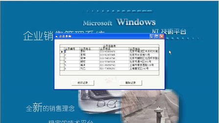 VB企业销售管理系统