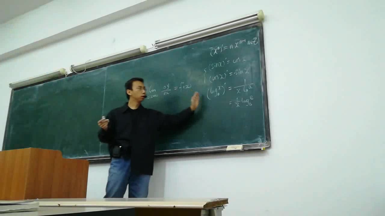 数学分析第一学期第五章第二节VID_20171116_175945(华东师范大学...