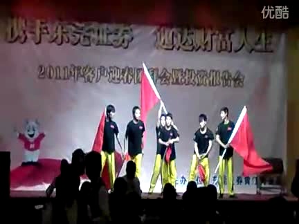 武术旗舞表演
