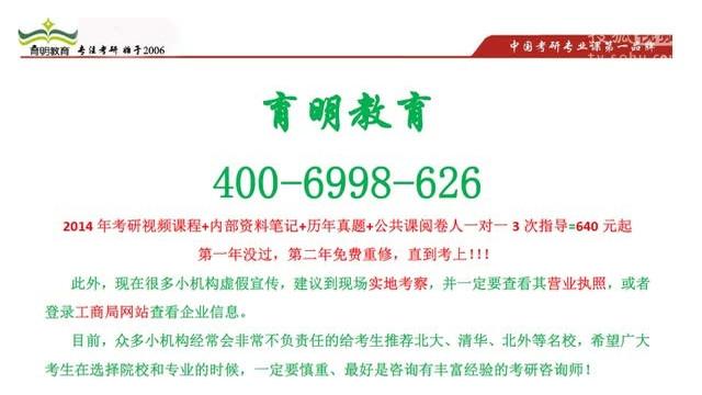 育明教育:2014年北京交通大学工程与项目管理考研方向、考试科目、...