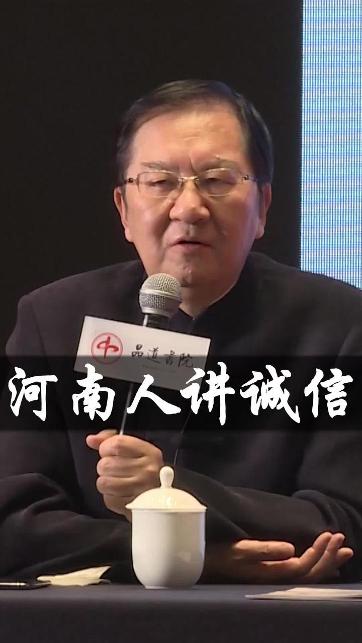 ...是最讲诚信的,因为我们都守“中“!#河南 #诚信 #传统美德 #国学智慧