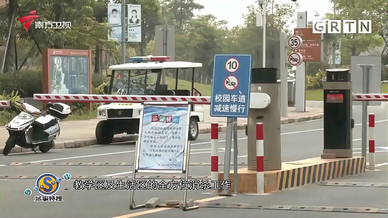 全面消毒、消杀!佛山各地学校严格落实校园防疫措施|城事特搜