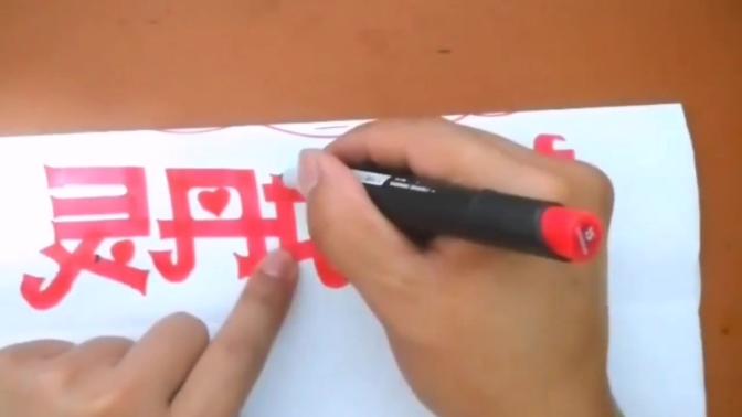 手绘POP海报字体,一切为了学生的成长