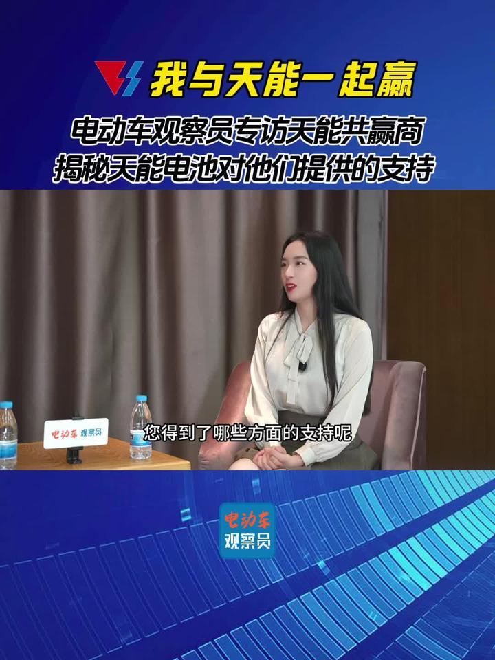 #我与天能一起赢 天能电池"乘胜而上 擎启盛世"以3倍优势开创行业新...