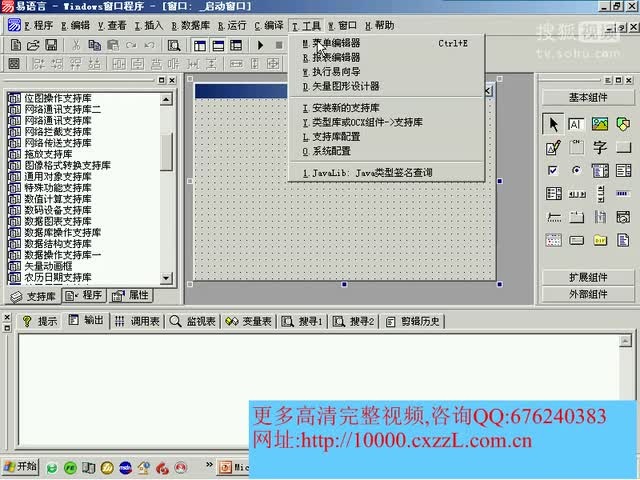 易语言 易语言教程7 易语言编程 易语言视频教程 易语言外挂制作