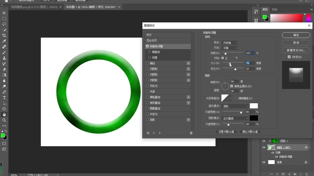 PS制作玉镯图片