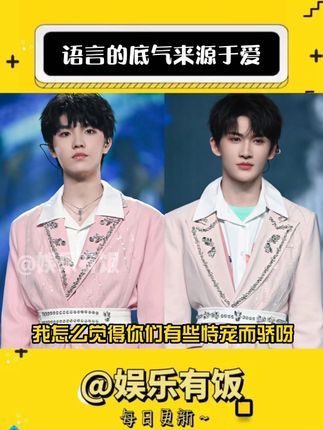#苏新皓 #余宇涵 被爱的人都是有底气的呀~#tf家族三代 #苏朱 #豪涵...