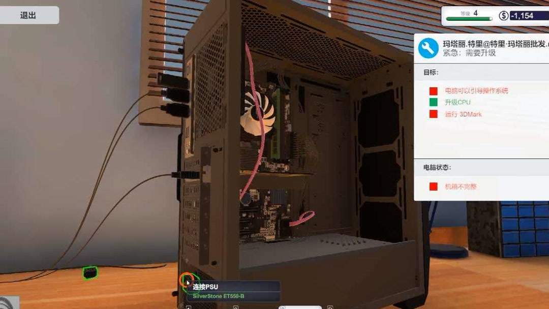 《电脑装机模拟》怎么组装电脑? 组装电脑技巧