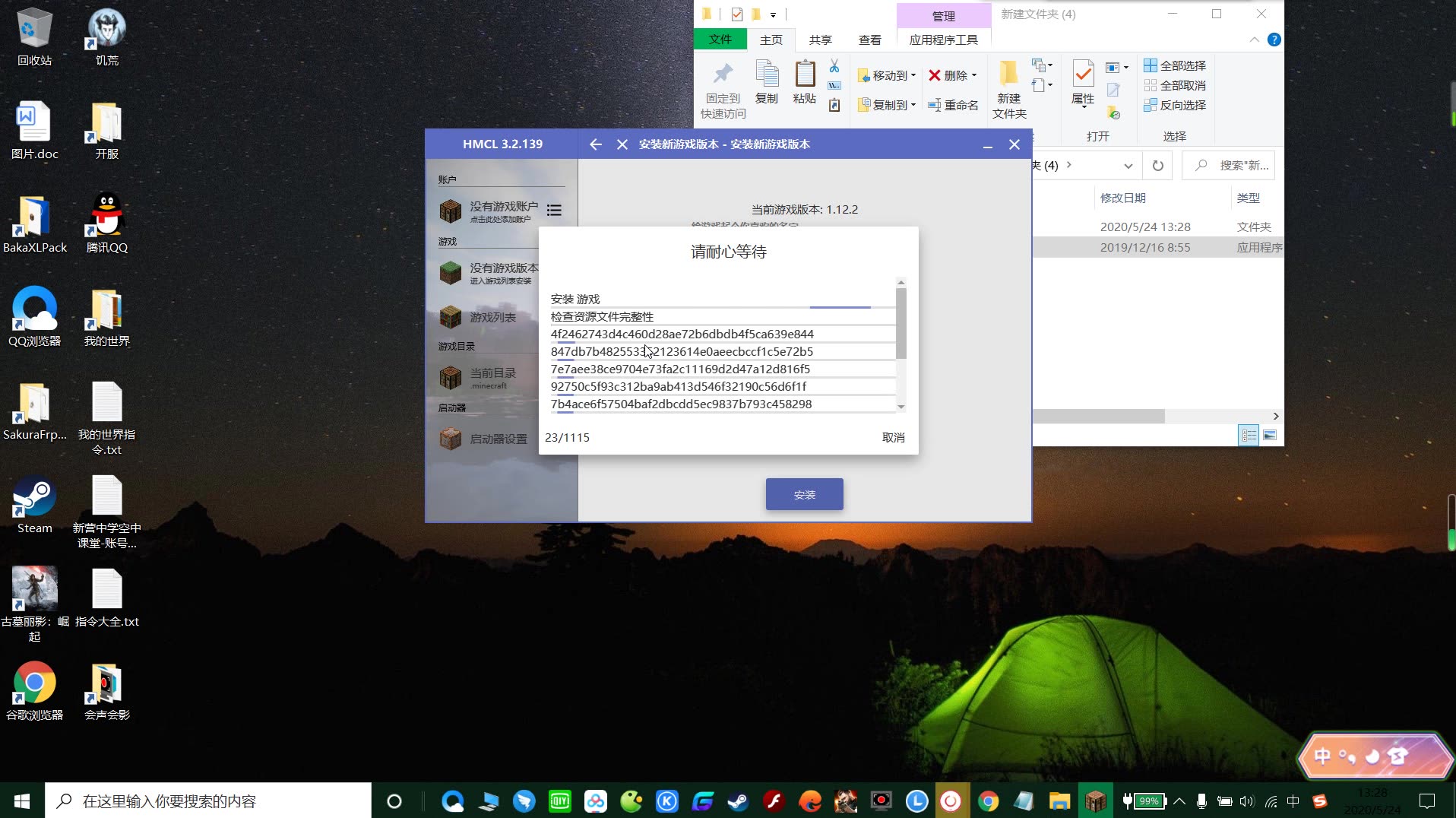 我的世界国际版下载教程