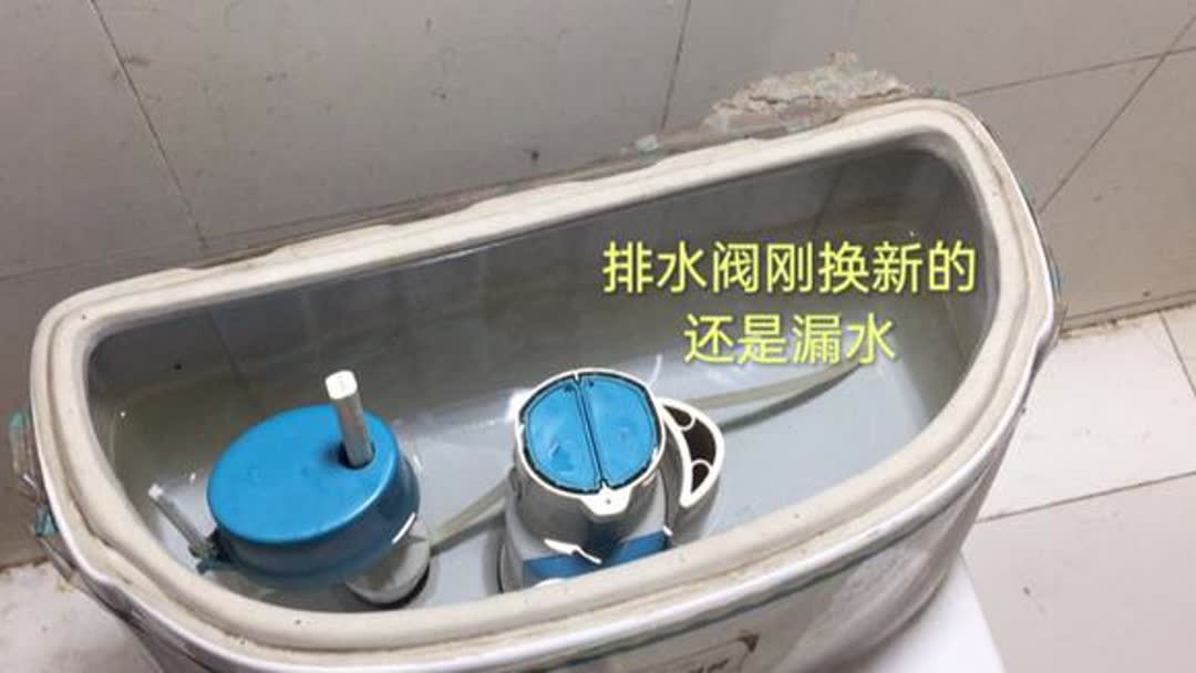 马桶的排水阀换了新的,为什么还一直漏水?师傅:是你换错了地方