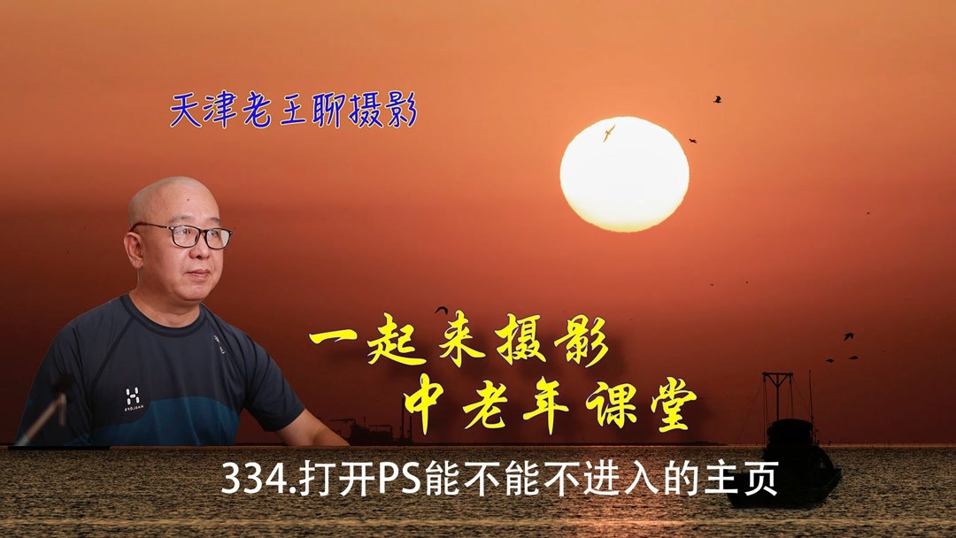每次打开PS,程序启动后进入主页面,这个步骤很烦人,如何跳过它