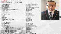 武汉空中课堂 初中1年级 语文 第20200325集 综合性学习:天下国家(1...