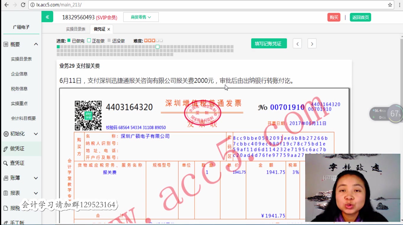 电商会计核算_电商会计科目_电商会计工作流程