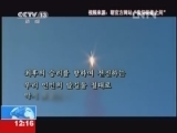 [视频]朝鲜官方网站发布宣传视频:模拟火箭将航天飞机送入太空
