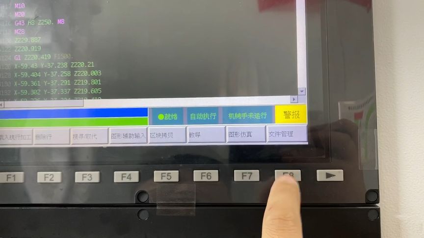 新代系统如何使用U盘上传程序加工